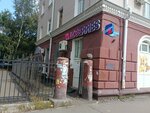 Wildberries (10 Let Oktyabrya Street No:191), teslimat noktası  Omsk'tan