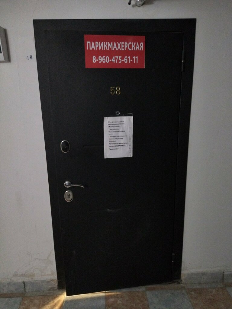 Kuaförler Парикмахерская, Anapa, foto