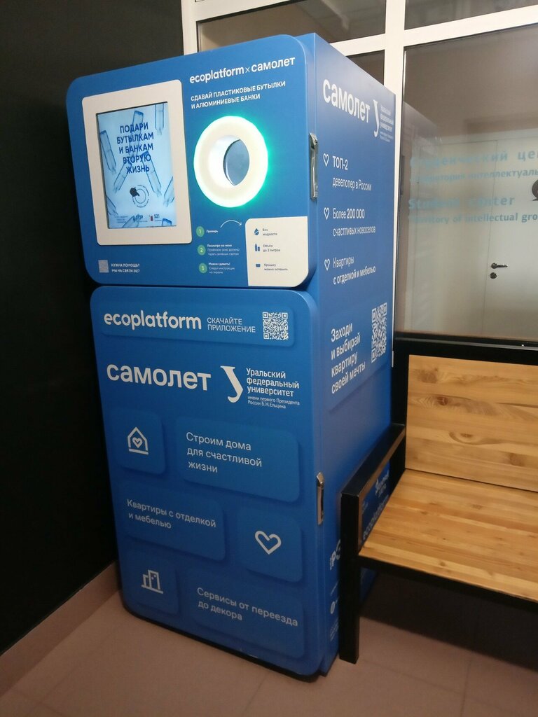 Ayrı çöp toplama noktası Фандоматы Ecoplatform, Yekaterinburg, foto