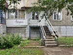 Акварель (ulitsa Akademika Chokina No:25), manikür-pedikür  Pavlodar'dan