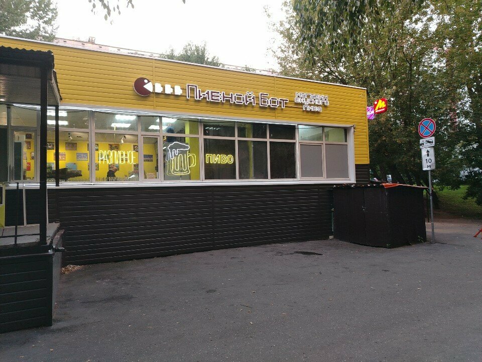 Bira dükkanı Пивной Бот, Moskova, foto
