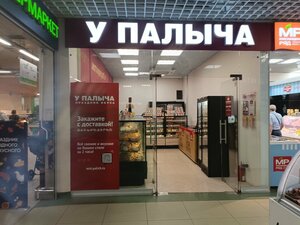 У Палыча (Seleznyova Street No:33, Mytischi), pasta, şekerleme ve tatlı  Mytişçi'den
