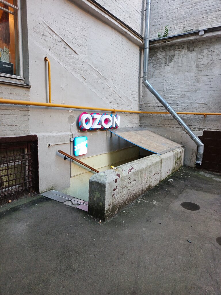 Teslimat noktası Ozon, Moskova, foto