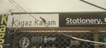 Kagaz Kalam Stationery (Street 63 No:29, Sector E-11), kırtasiyeler  Islamabad'dan
