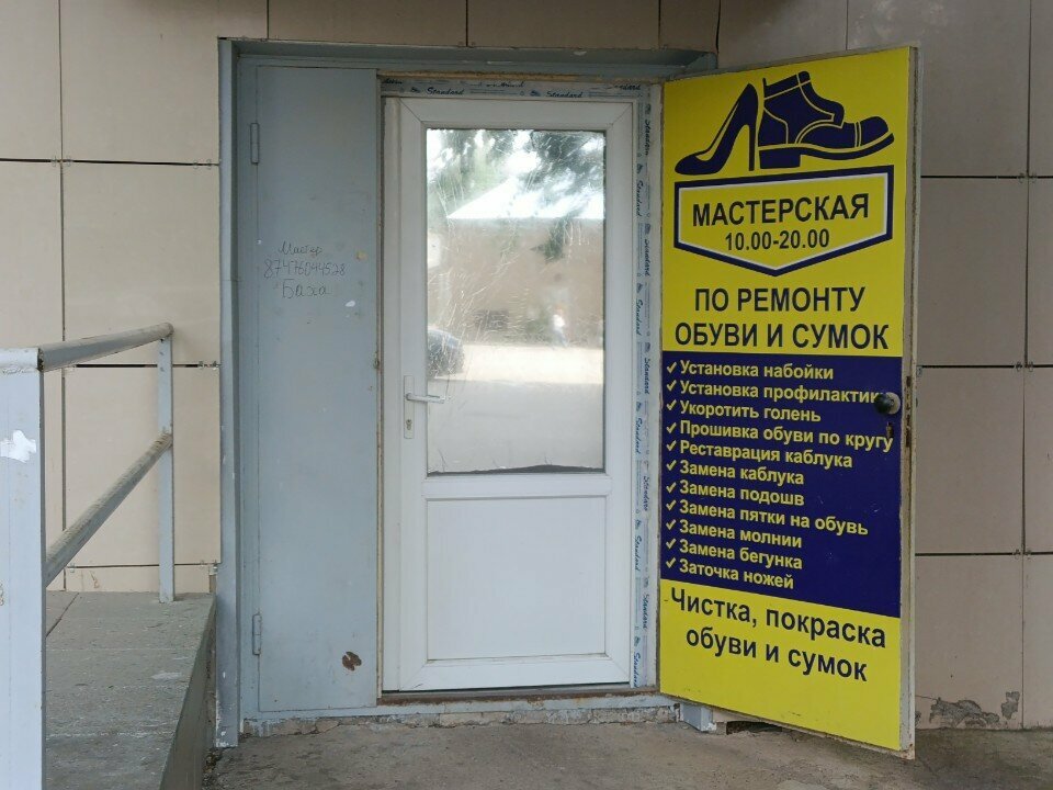 Ayakkabı tamiri Shoe and Bag Repair Workshop, Astana, foto