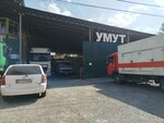 Умут и ко (Urkuya Salieva Street No:240), depo  Bişkek'ten