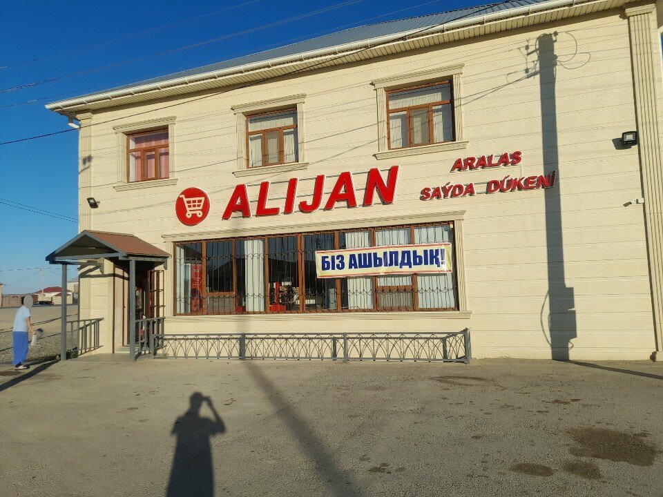 Market Alijan, Kızılorda, foto