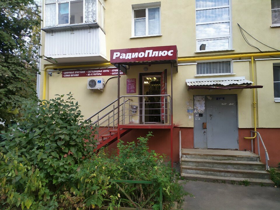 Radyo ve telsiz mağazaları Radiotovary, Kaluga, foto