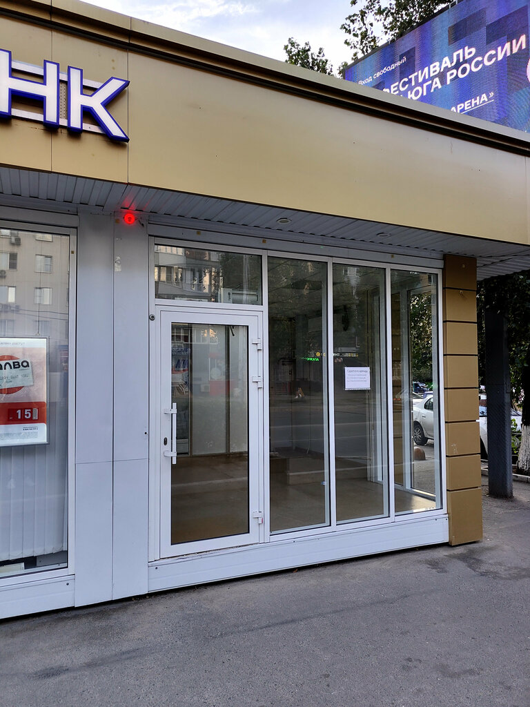 Elektronik sigara satış noktaları Egosmoke, Rostov‑na‑Donu, foto
