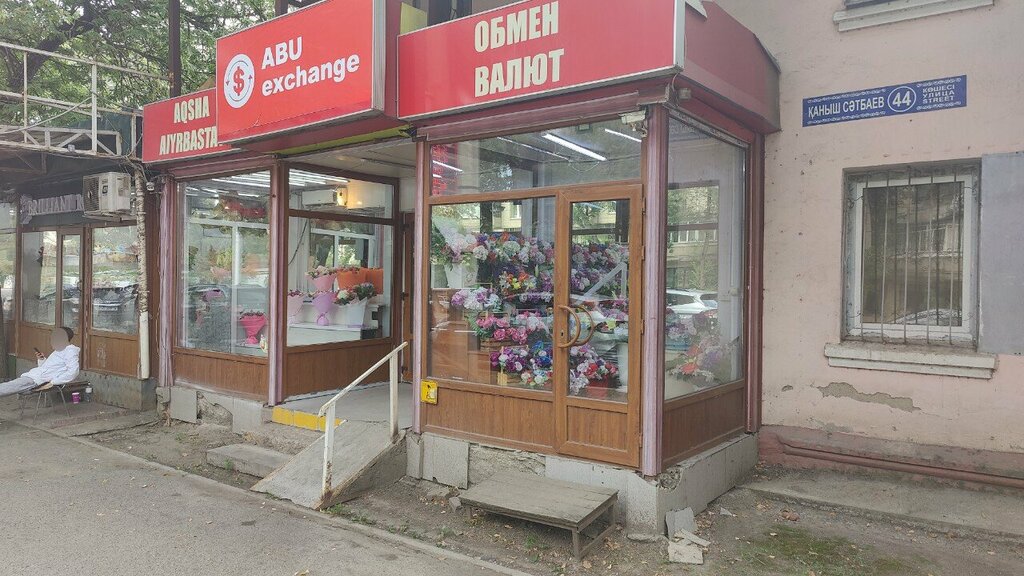 Döviz büroları Abu exchange, Almatı, foto