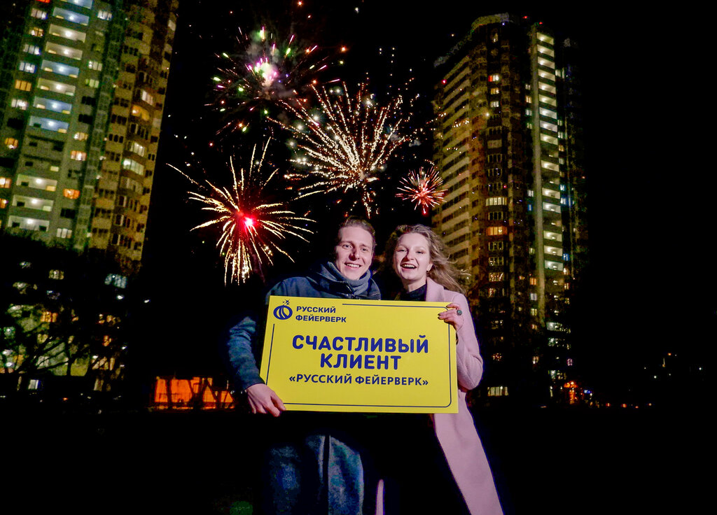 Havai fişek firmaları Russky feyyerverk, Mejdureçensk, foto