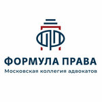МКА Формула Права (Varshavskoye Highway No:17с1), hukuk büroları  Moskova'dan