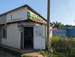 Авокадо (No:19А, derevnya Kosyayevo), market  Moskova ve Moskovskaya oblastından