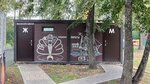 Туалет (Udmurtian Republic, Izhevsk, Park for recreation and leisure named after S.M. Kirov), tuvalet  Izhevsk'ten