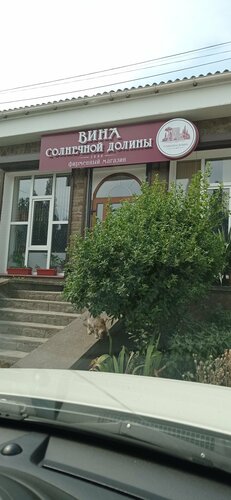 Market Солнечная долина, Kırım Cumhuriyeti, foto