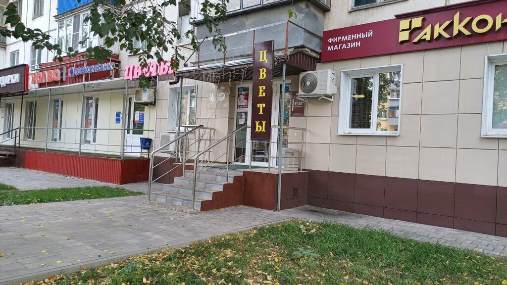 Çiçekçiler Queen flowers, Lipetsk, foto