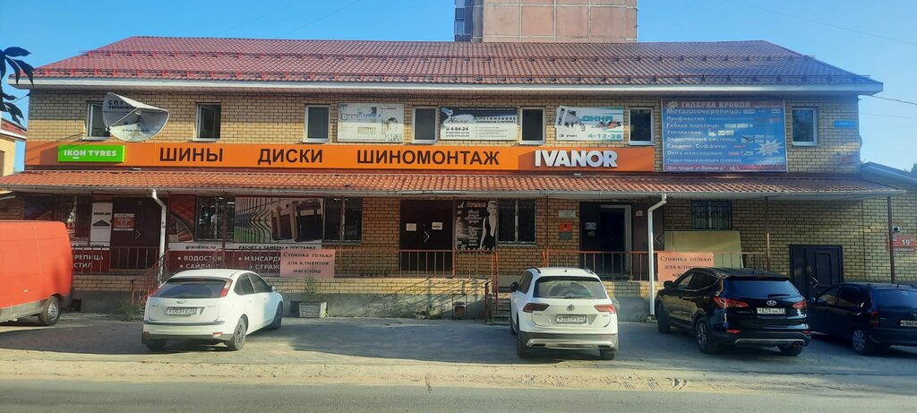 Jant ve lastikçiler КомАвтоЦентр, Kovrov, foto