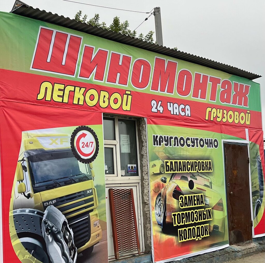Oto lastik tamiri Шиномонтаж, Vladivostok, foto