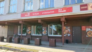 Uslada (Lenina Street No:42, Urban-type Settlement Kiknur, Russian Federation), kantin, yemekhane
