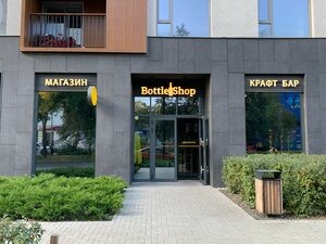 Bottle Shop (Voykova Street No:15), bar  Yekaterinburg'dan