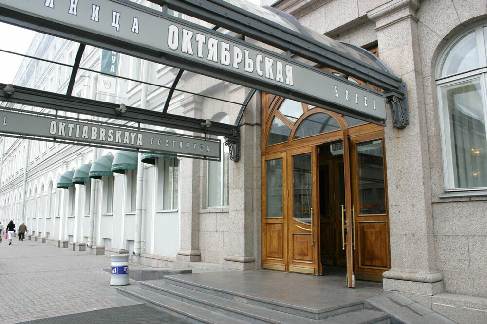 Eğitim merkezleri Санкт-Петербургская школа закупок, Saint‑Petersburg, foto