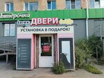 Professor (Neftzavodskaya Street No:18), kapılar  Omsk'tan