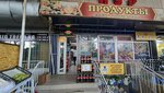 Нур (Iskhak Razzakov Avenue No:40), market  Osh'tan
