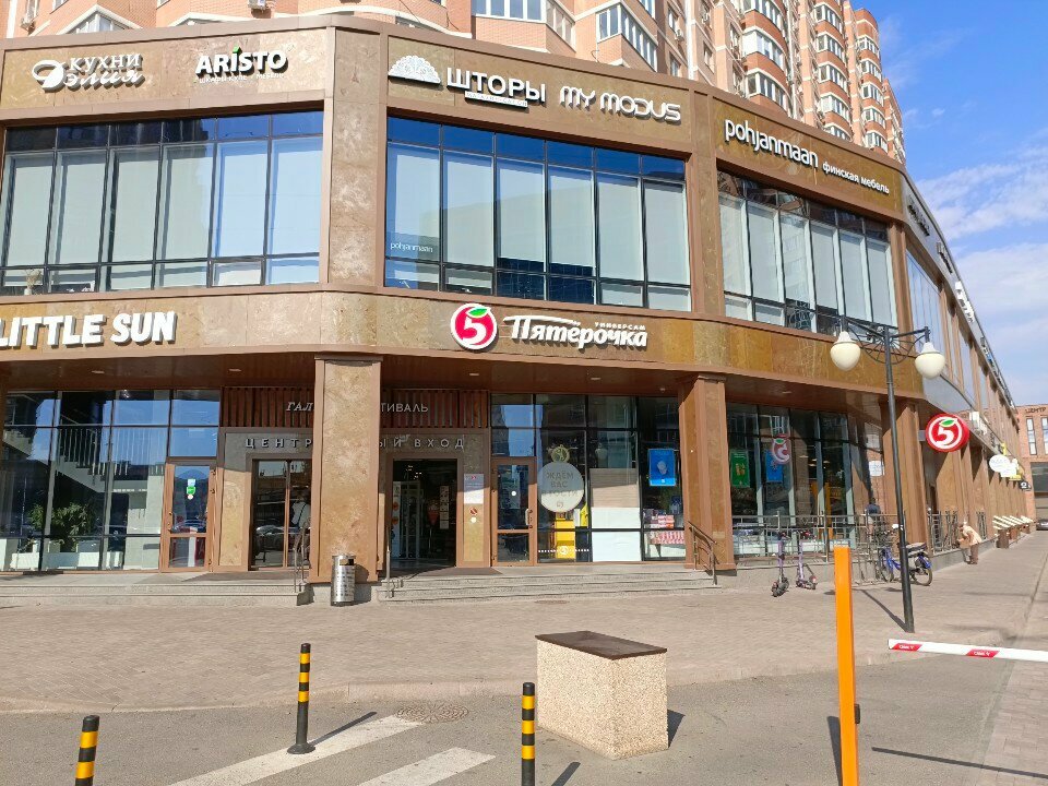 Kahve dükkanları Кофе, чай и всё такое, Krasnodar, foto
