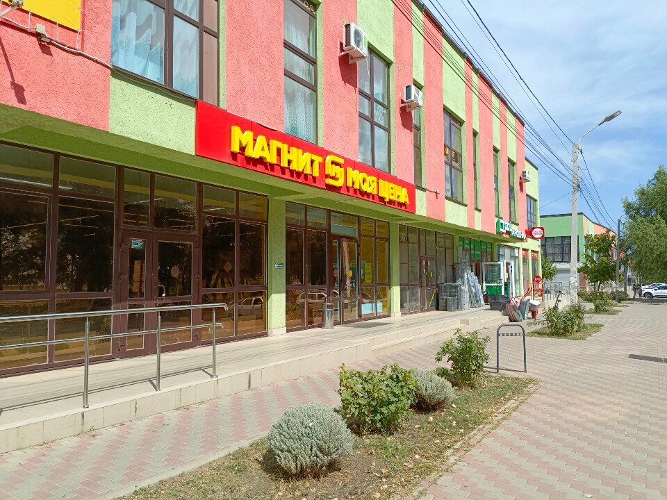 Süpermarket Magnit Moya Tsena, Mikhaylovsk, foto