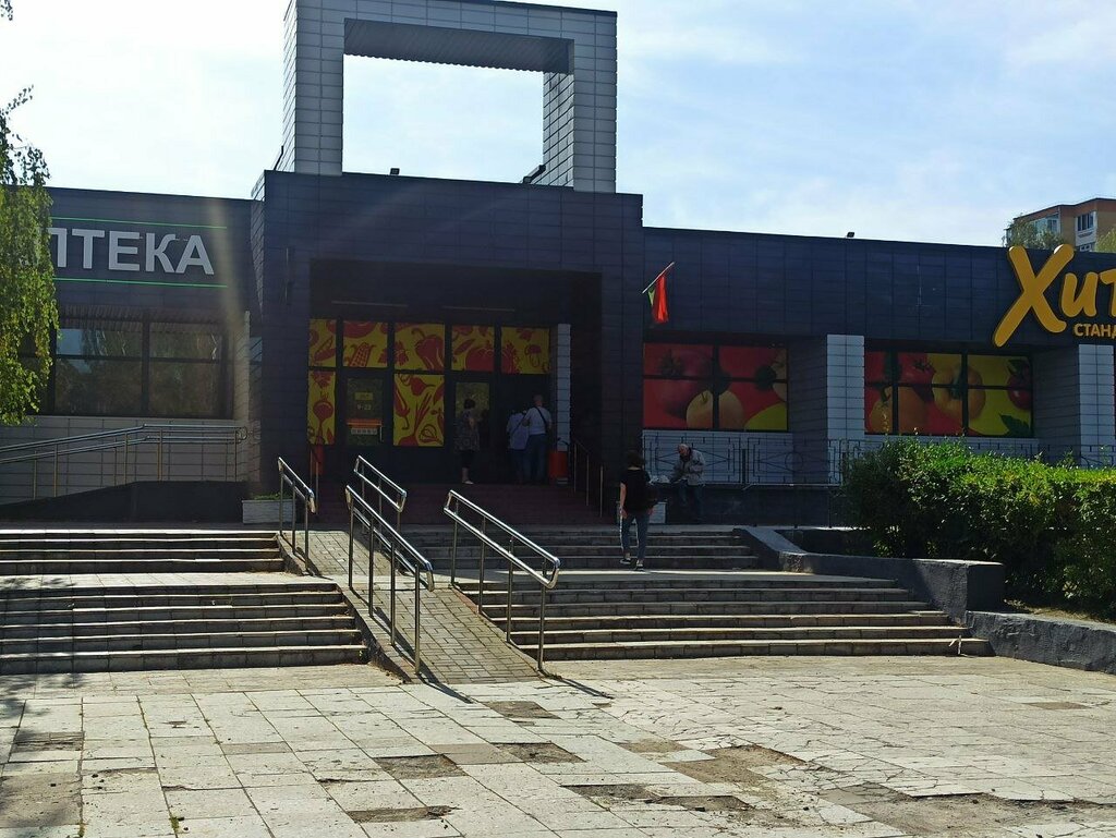 Süpermarket Khit! Standart, Minsk, foto