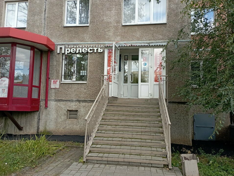 Kuaförler Prelest, Magnitogorsk, foto