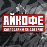 Aikofe (Semenyuka Street No:11), al götür kahve  Dmitrov'dan