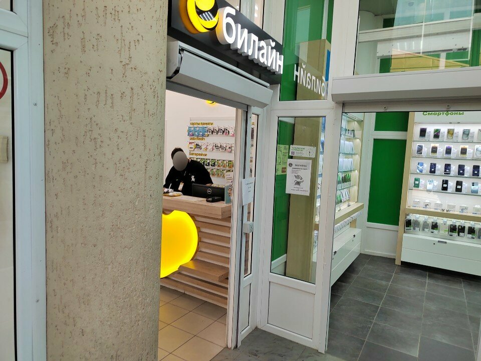 GSM operatörleri beeline, Vsevolgsk, foto