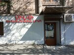 Սիլվի (Sebastia Street No:15), güzellik salonu  Erivan'dan