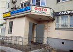 PhotoKosino (Svyatoozyorskaya Street No:2), fotoğraf hizmetleri  Moskova'dan