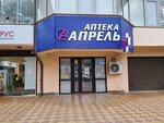 Артмобил (Divnomorskaya Street No:17А, Bytkha Microdistrict), telefon tamir servisi  Soçi'den