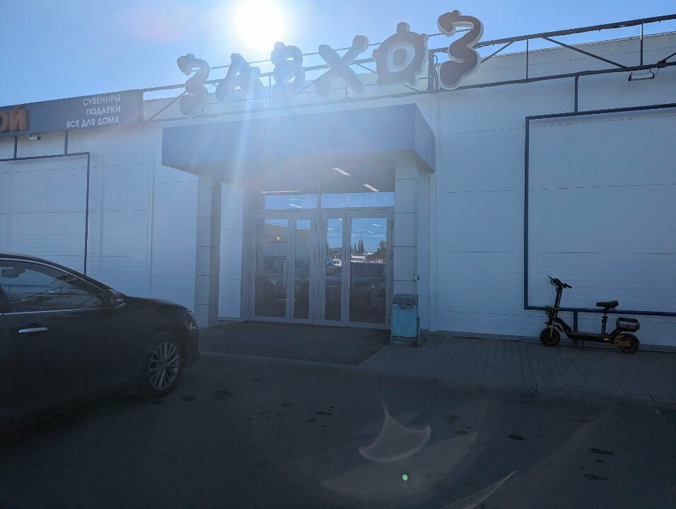 Ev eşyası mağazaları Завхоз, Başkurdistan, foto