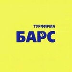 Barsnn-tur (Borskaya Street No:17, Avtozavodskiy City District, Severniy Microdistrict), seyahat acenteleri  Nijni Novgorod'dan