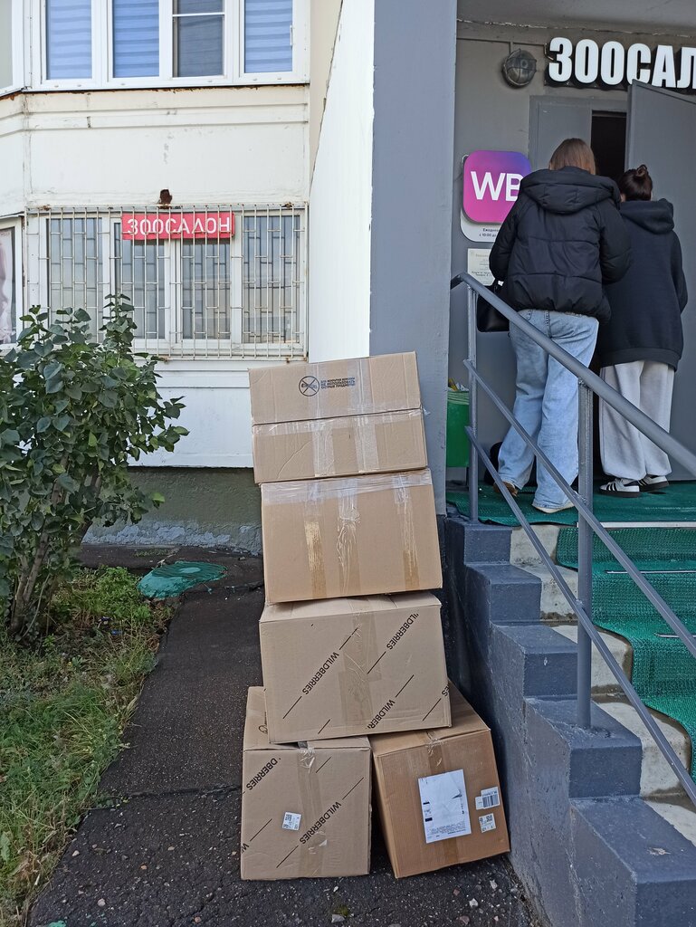Teslimat noktası Wildberries, Moskova, foto