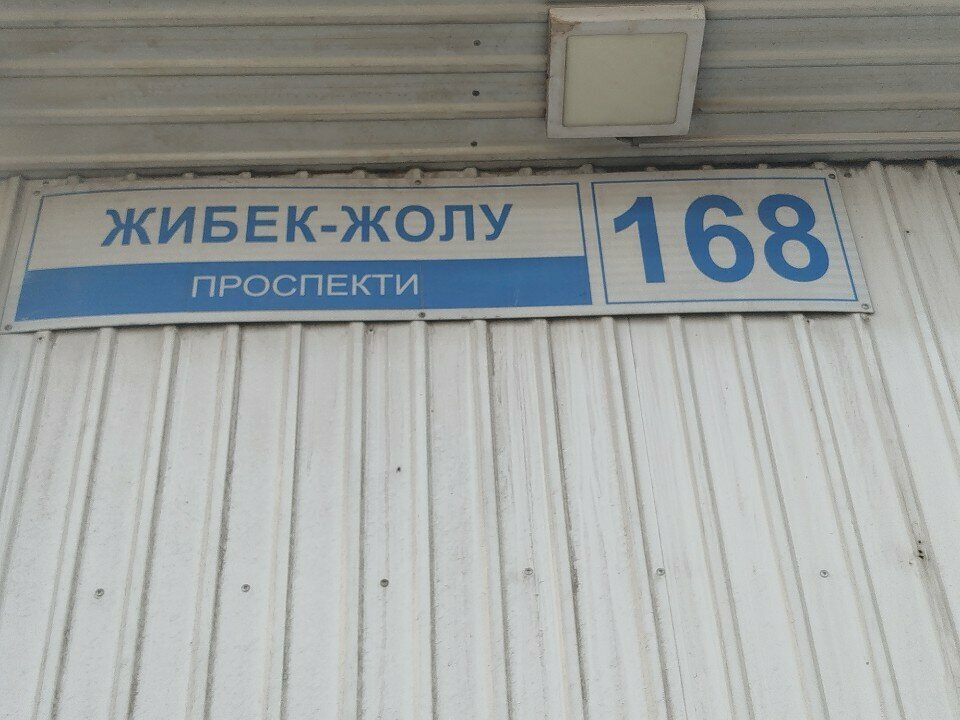 Kuaförler Парикмахерская, Bişkek, foto