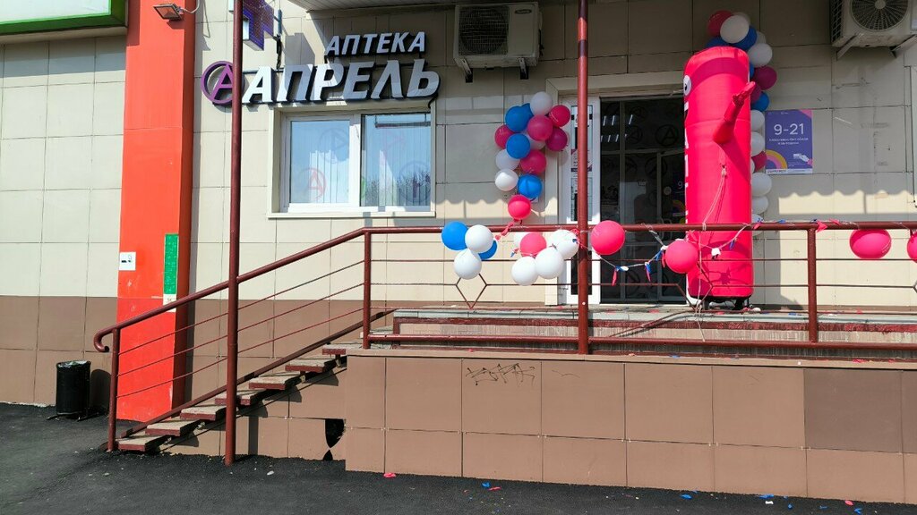 Kozmetik ve parfümeri mağazaları Улыбка радуги, Çeliabinsk, foto