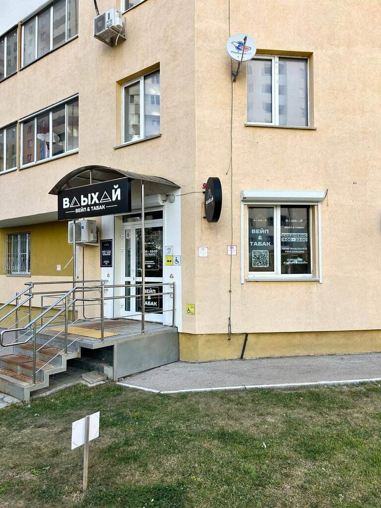 Tütün, sigara mağazaları Вдыхай, Samara, foto