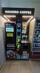 Hohoro (Dubrovinskogo Street No:112), kahve otomatı  Krasnoyarsk'tan