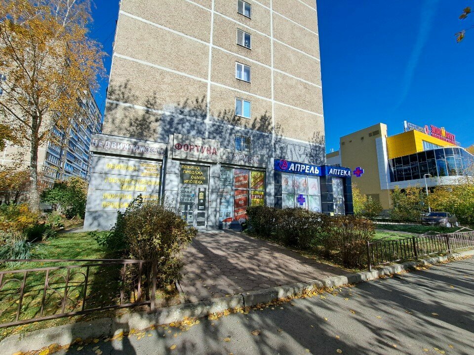 Emlak ofisi Fortuna-Turs, Yekaterinburg, foto