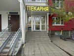 Добрый пекарь (Shirotnaya ulitsa No:190), ekmek fırını  Tiumen'den