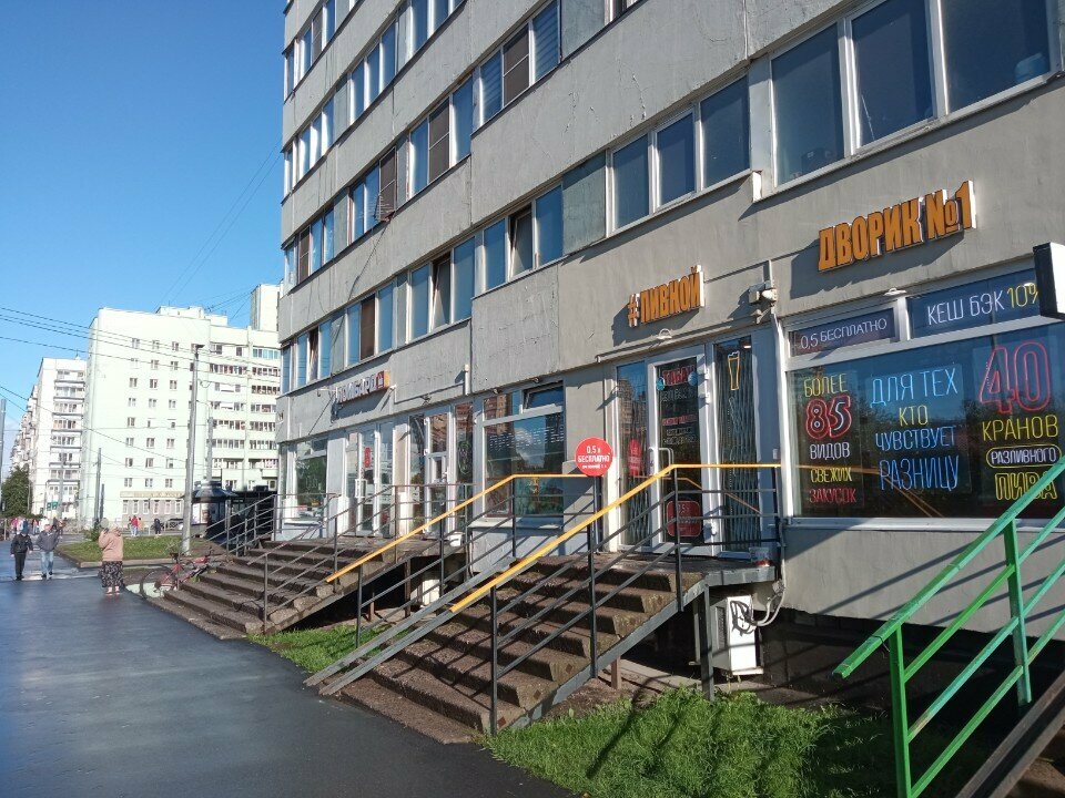 Bira dükkanı Пивной дворик №1, Saint‑Petersburg, foto