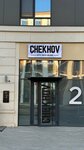 Chekhov (Tóle Bı kóshesі No:61), kahve dükkanları  Astana'dan