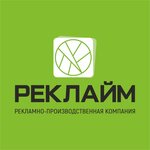 Реклайм (ulitsa Montazhnikov No:30А), açıkhava reklamcılığı  Orenburg'dan