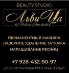 Beauty studio ЛьвиЦа (ulitsa 50 let Oktyabrya No:179), kalıcı makyaj stüdyosu  Timaşovsk'tan