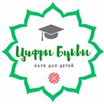 Цифры Буквы (ulitsa Orenburgskiy Trakt No:20), özel ders hizmetleri  Kazan'dan